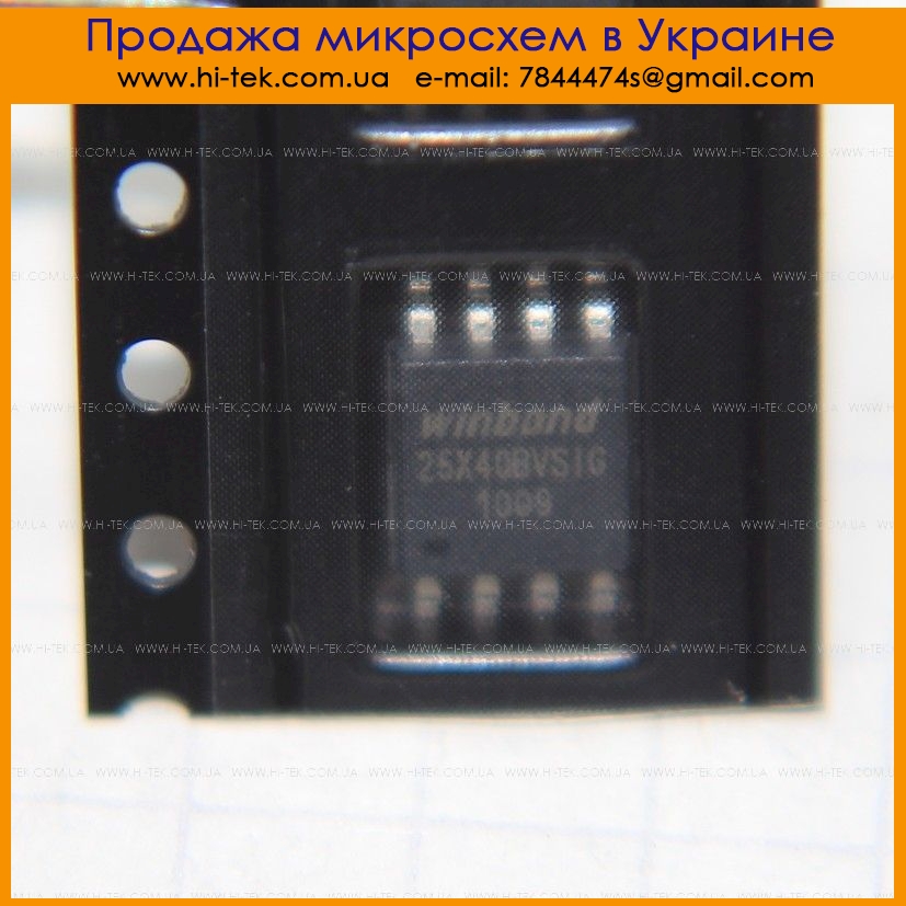 25X40BV W25X40BVSIG - We send to EU from Ukraine.